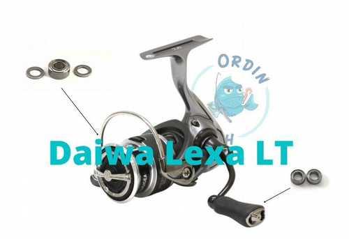 Набор для тюнинга Daiwa Lexa LT