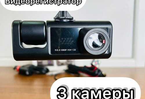 Видеорегистратор автомобильный 3камеры