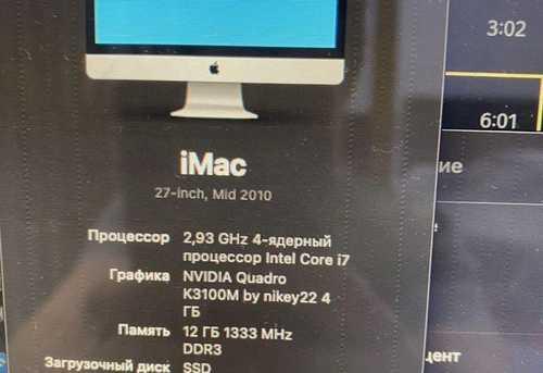 Apple iMac 27 кастомная сборка