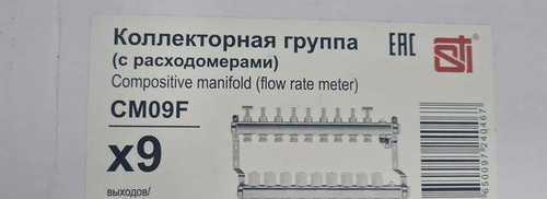 Коллектор STI см12F в сборе с расходомерми (12 вых