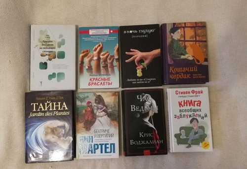 Книги - Зарубежная проза