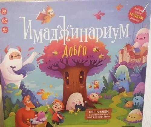 Имаджинариум добро настольная игра обзор