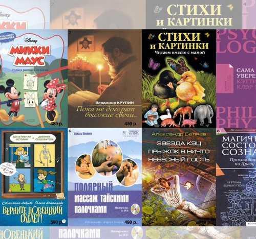 Новые книги, часть 5