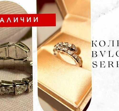 Кольцо Bvlgari Serpenti: сияние бриллиантов