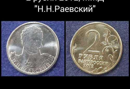 2-рублёвые юбилецные монеты РФ