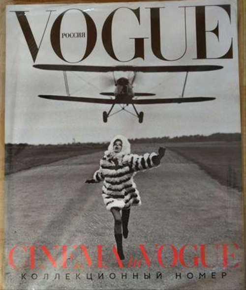 Cinema in Vogue