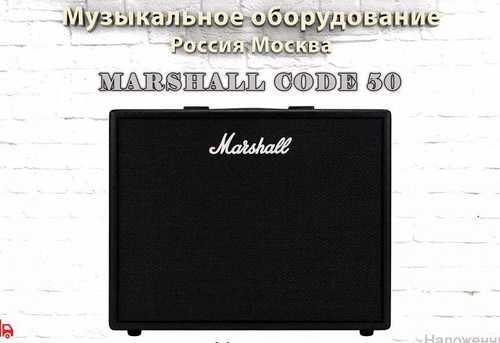 Marshall Code 50 комбо гитарный Новый