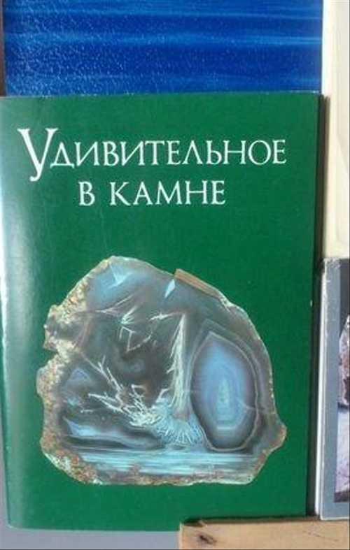 Открытки Минералы