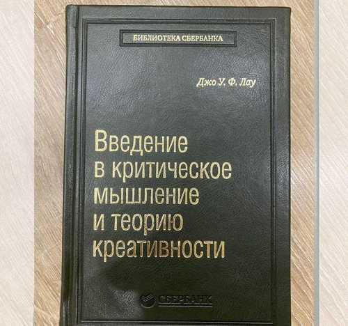 Библиотека сбербанка 77 книга