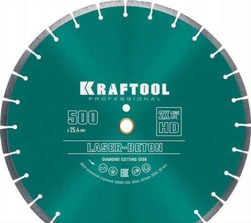 Диск алмазный отрезной по бетону 500 мм, kraftool