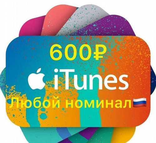 Подарочная карта app store & iTunes 750