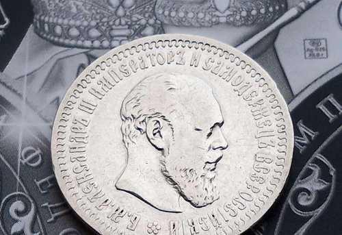 50 копеек 1894г. Александра III, (аг), 1894г