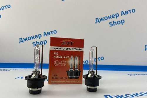 Ксеноновые лампы MYX цоколь D2S 12V 35W 4300K