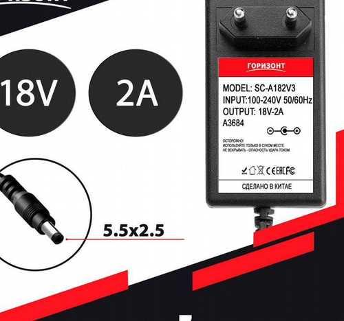 Сетевой блок питания Горизонт SC-A282V3, 18V/2A