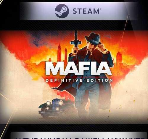 Mafia - Definitive Edition / Мафия. Игры Steam