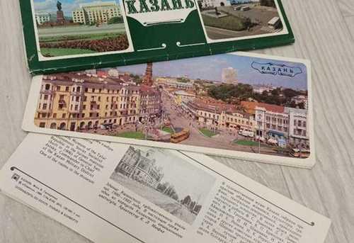 Открытки старая Казань