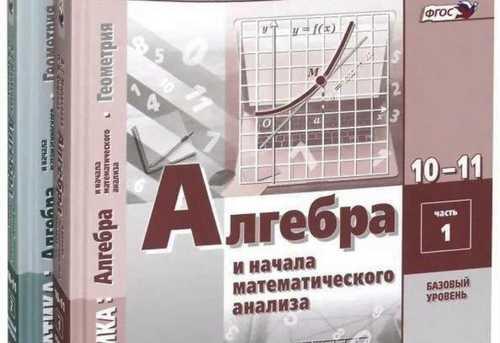 Алгебра 1 и 2 части