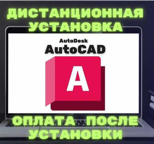 Autodesk Autocad   Спдс на Windows Mac