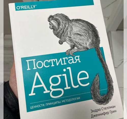 Книга agile