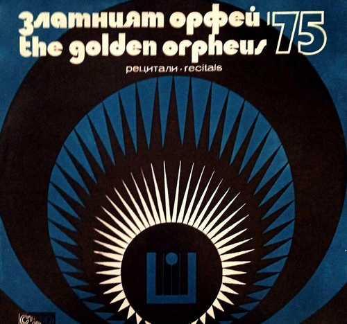 Виниловые пластинки Golden Orpheus '75