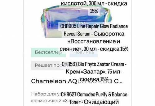 Профессиональная косметика Кристина