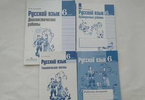 Русский язык 6кл тесты, диагн, провер.раб, раб.тет