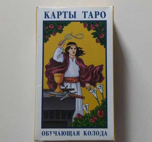 Карты taro райдера уэйта