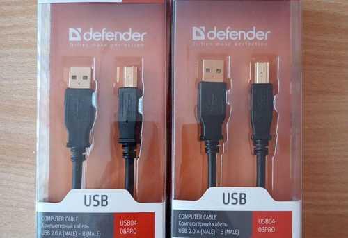 Кабель для принтера USB2.0 A-B. 1.8м. (Новый)