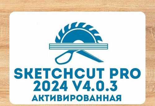 SketchCut Pro 2024 с бессрочной лицензией