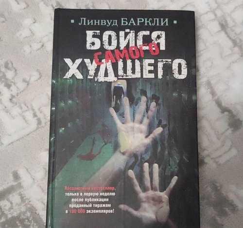 Книга Баркли Заказ