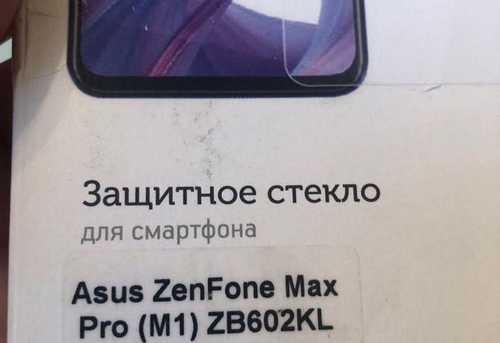 Защитное стекло asus zenfone max pro m1