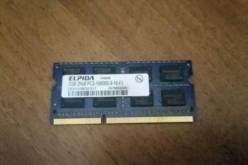 Оперативная память для ноутбуков 2Gb