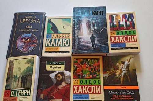 Книги Хаксли, Оруэлл, Камю, Булгаков, Кинг