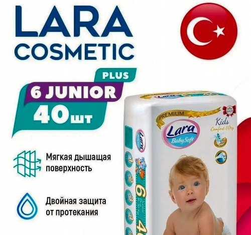 Подгузники lara baby junior 6 plus, р.15-30 кг