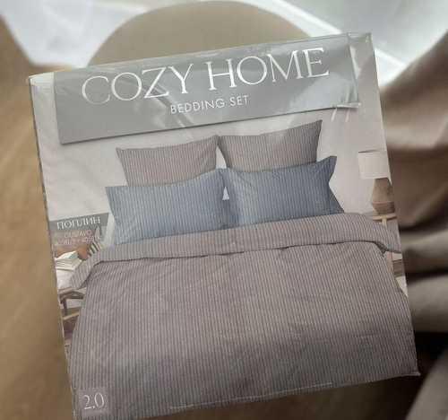 Постельное бельё Cozy home 2.0