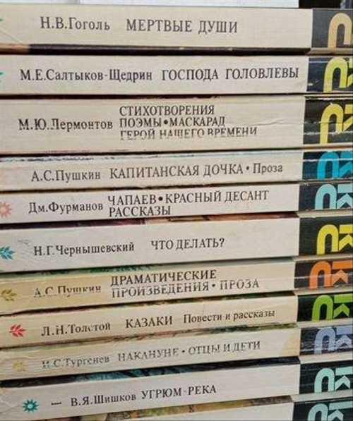 Русская классическая литература кс