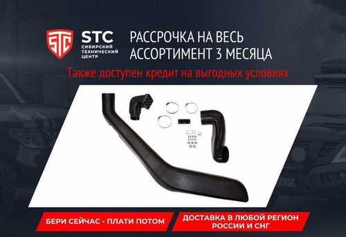 Шноркель Mitsubishi 2008 stо SN-MM0660