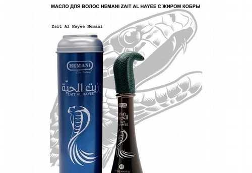 От выпадения волос Змеиное масло «zait AL hayee»
