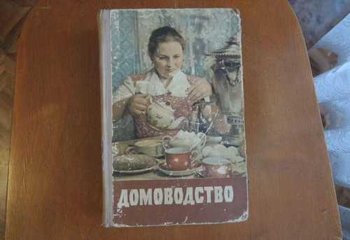 Книги ретро винтаж, СССР шестидесятых