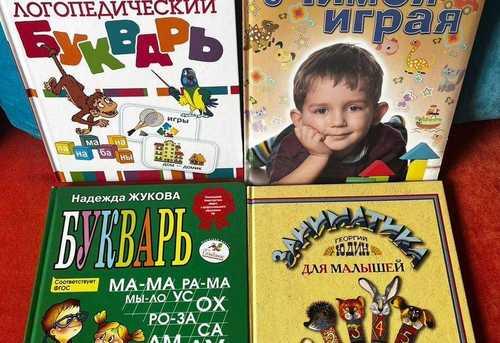 Развивающие книги и учебники