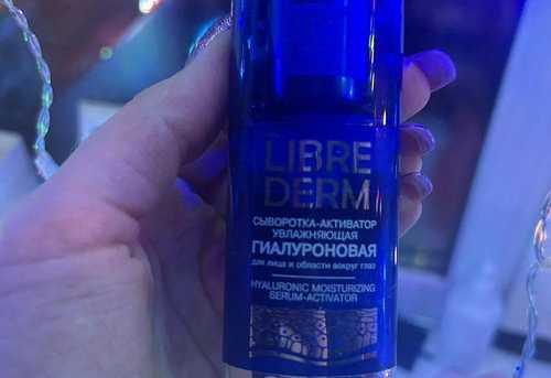 Сыворотка libre derm
