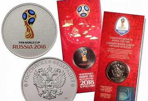 2018/Эмблема/FIFA-2018/Футбол/Цветная