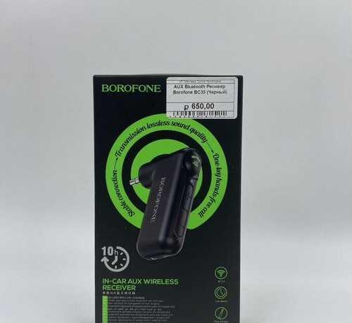 AUX Bluetooth Ресивер Borofone BC35