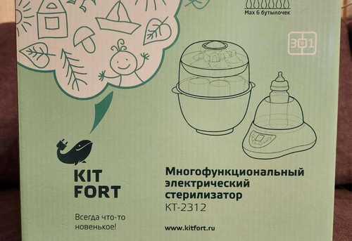 Стерилизатор 3в1 Kit Fort