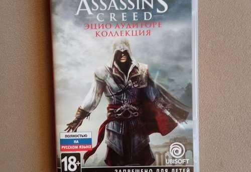 Assassins creed ezio collection nintendo switch