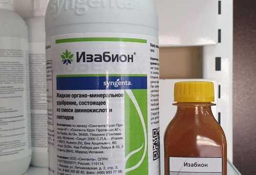 Изабион, вр