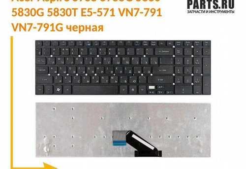 Клавиатура Acer Aspire 5830T черная