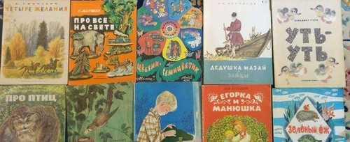 Детские книги СССР пакетом 67 книг