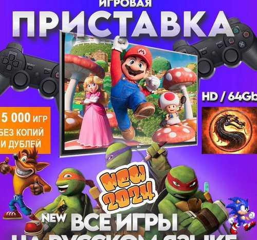 Игровая консоль Game Stick - Retro.Newel 64GB (пк)