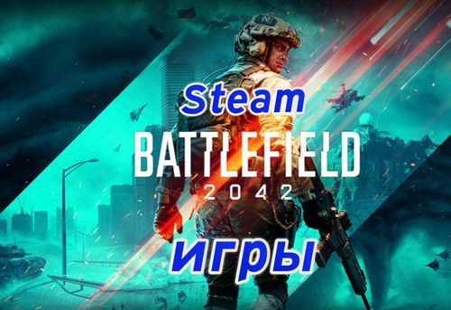 Battlefield 2042 - Пополнение Steam